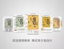 电子血压计使用操作