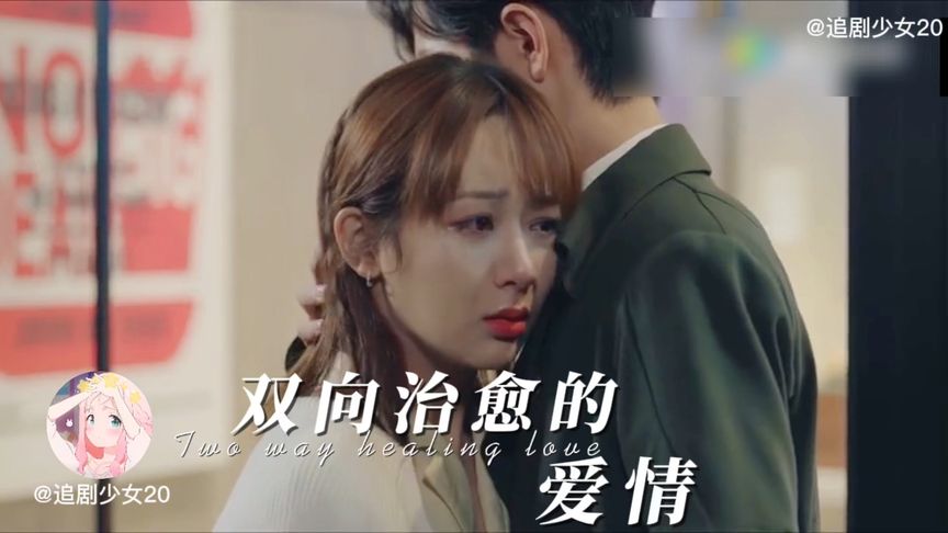 来看林之校与顾魏双向治愈的爱情,痛过哭过还好最后微笑面对!
