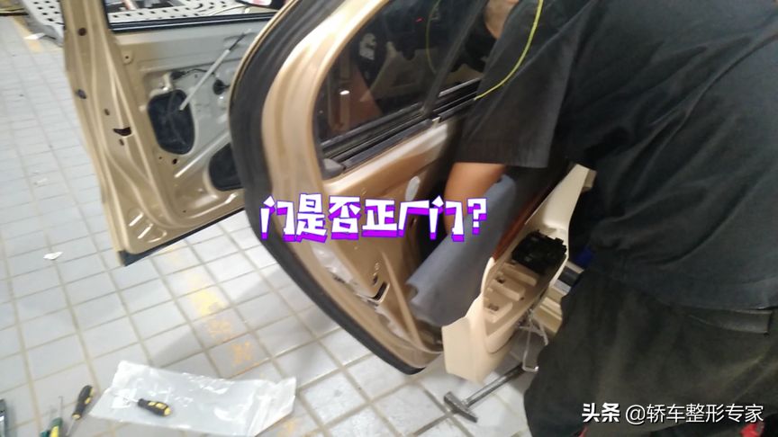 如何辨别车门是否换的原厂门