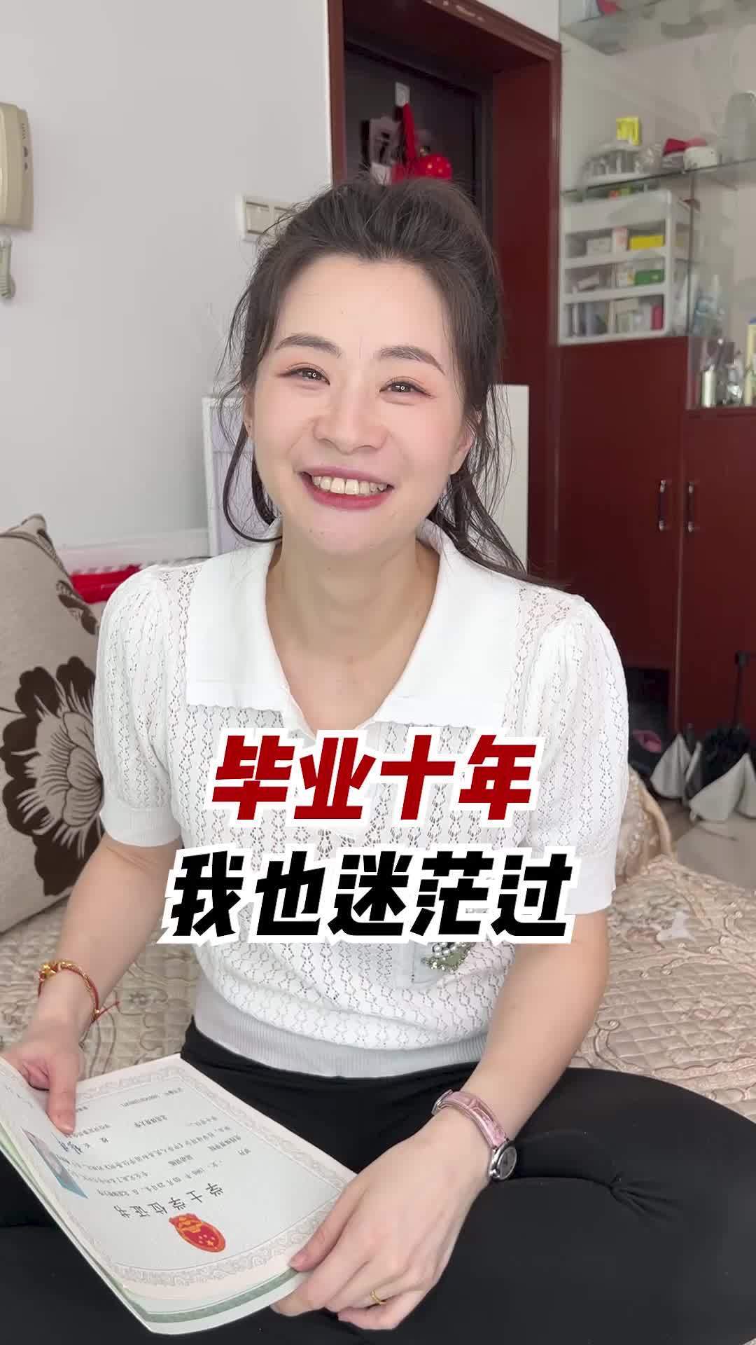 翻到我的毕业证才发现,我都毕业十年了
