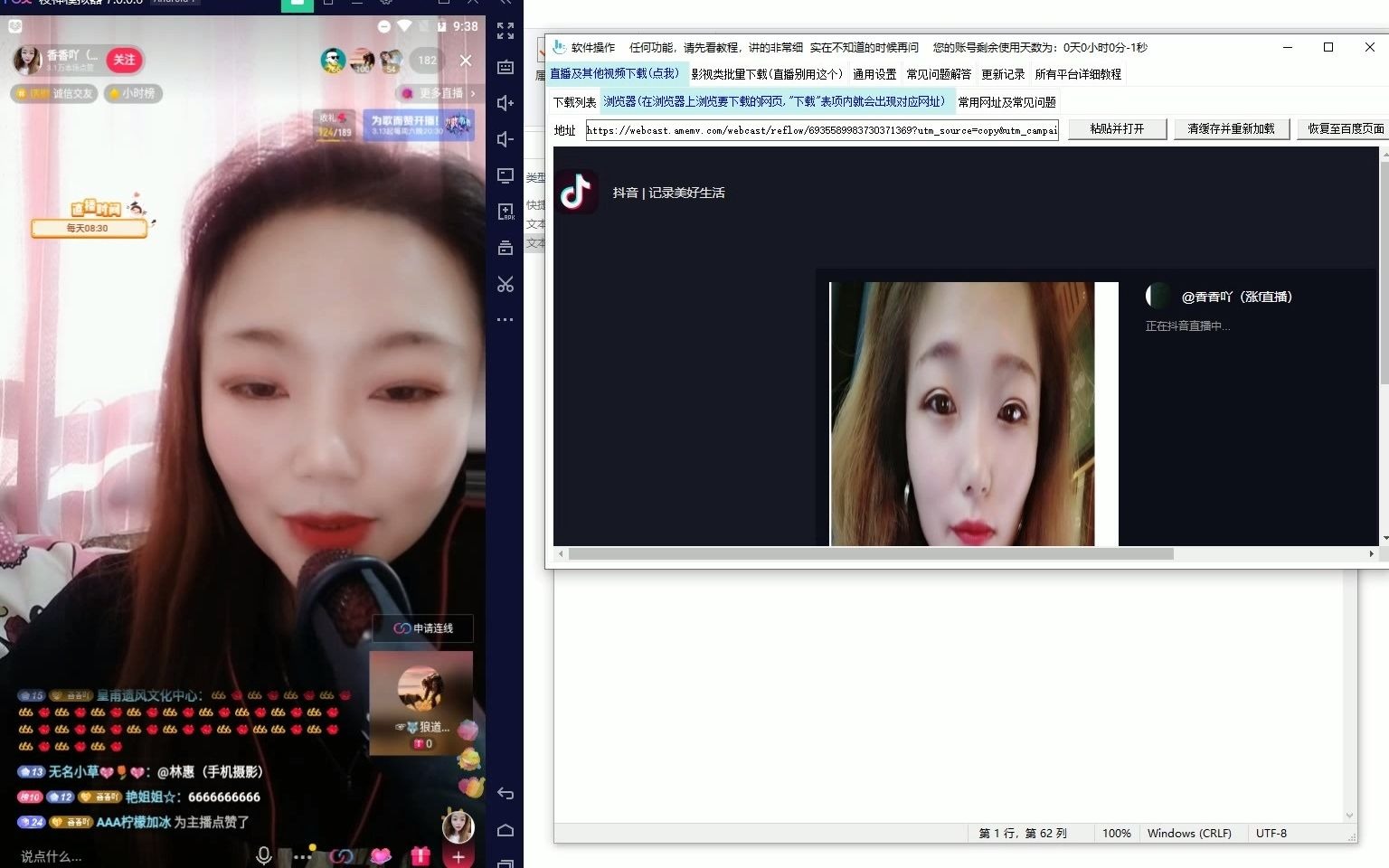 如何下载抖音的直播?教你轻松下载抖音直播