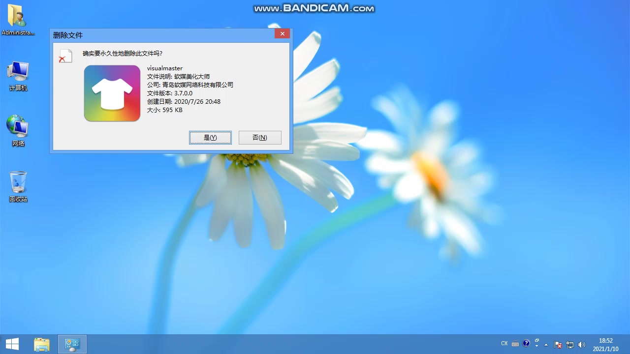 Windows错误竞赛!