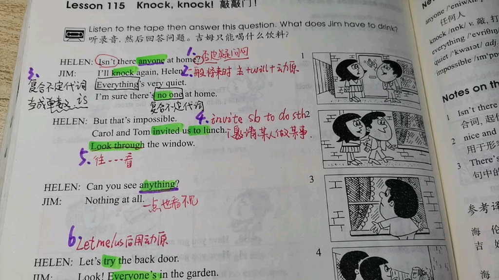 新概念115课讲解