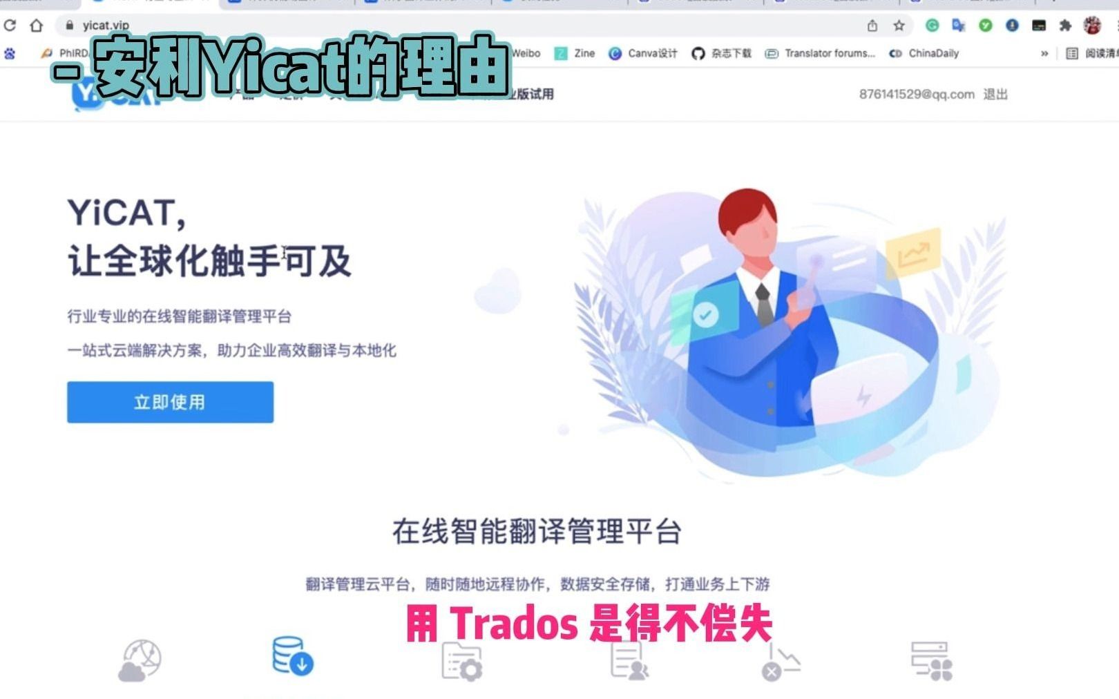 10min入门免费在线CAT软件,翻译效率翻N倍!