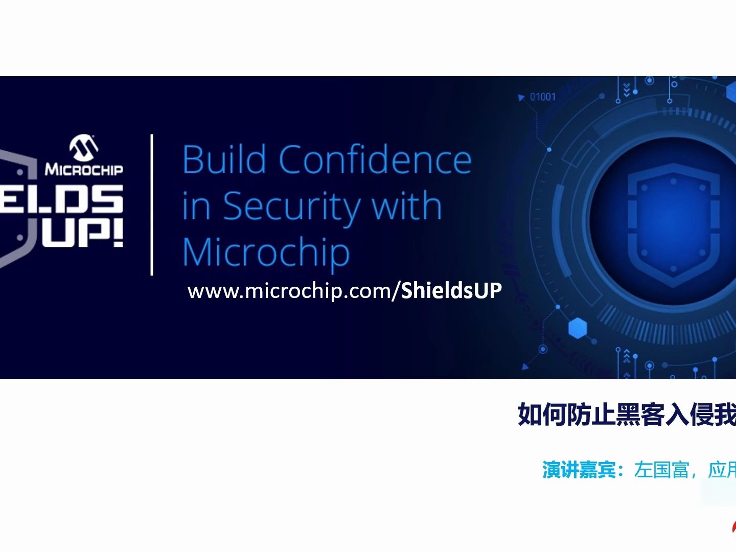 如何防止黑客入侵我的系统?