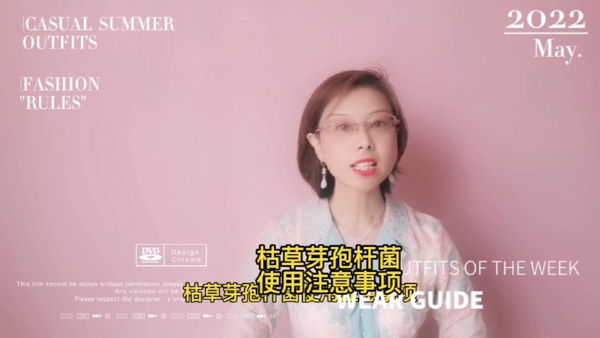 枯草芽孢杆菌使用注意事项