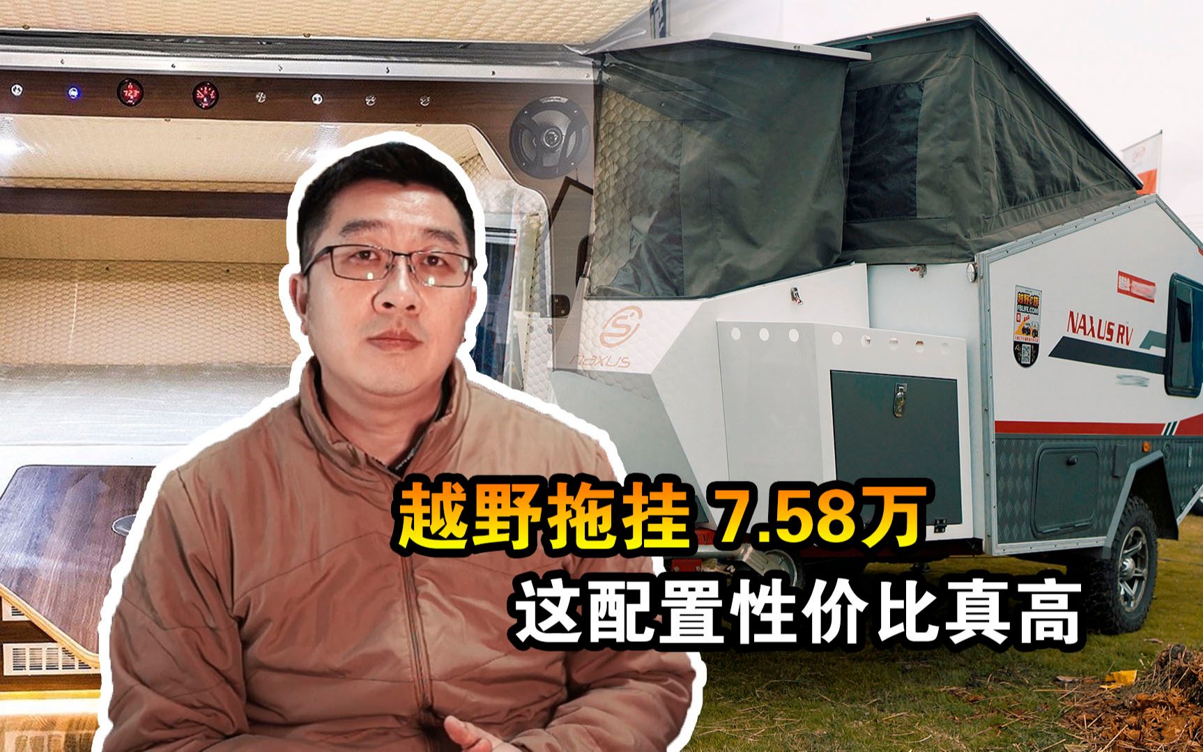 车展上这款国产越野拖挂房车,通过性好,不到8万性价比高