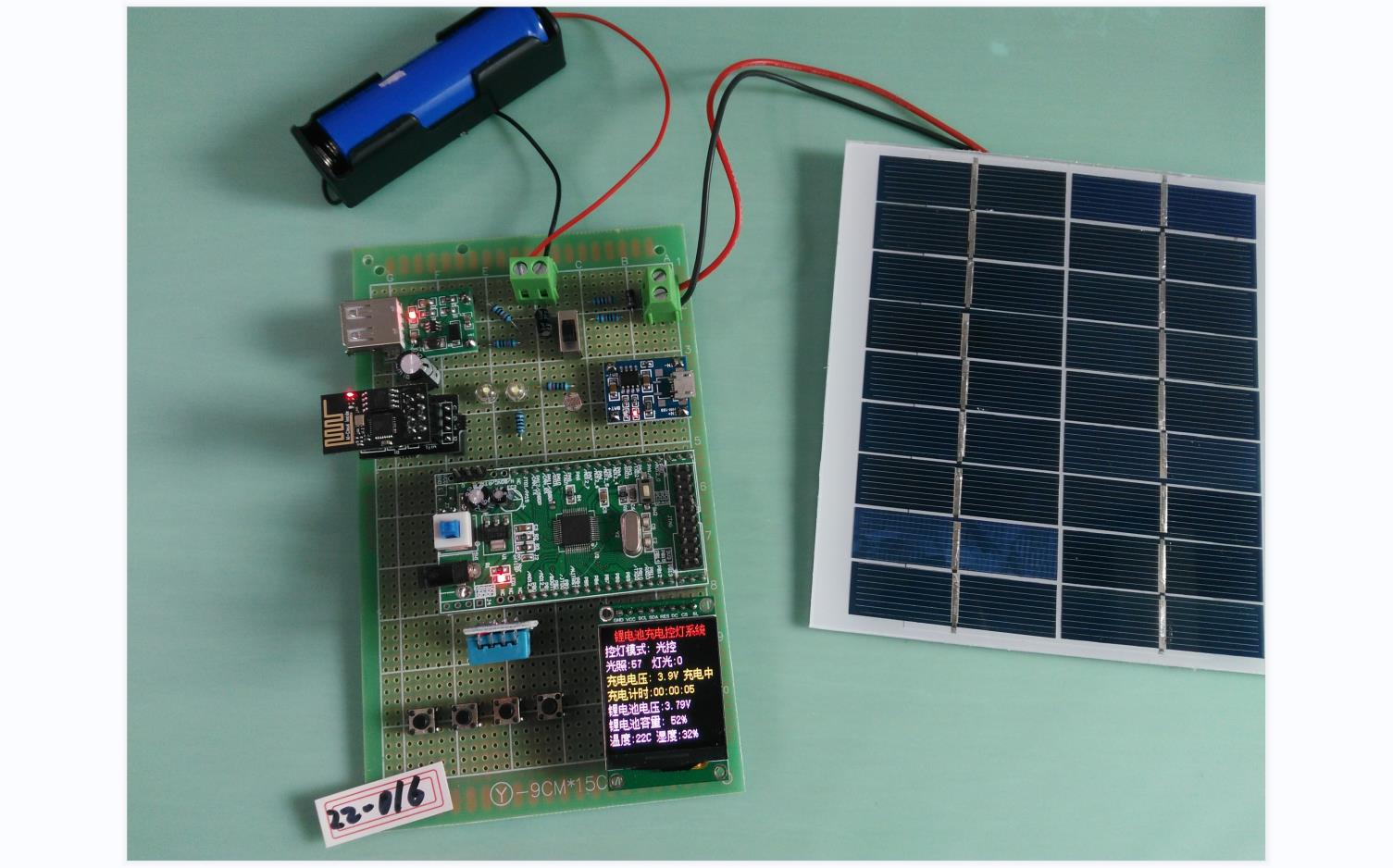 基于STM32单片机的智能太阳能路灯锂电池充电电量检测WiFi手机...