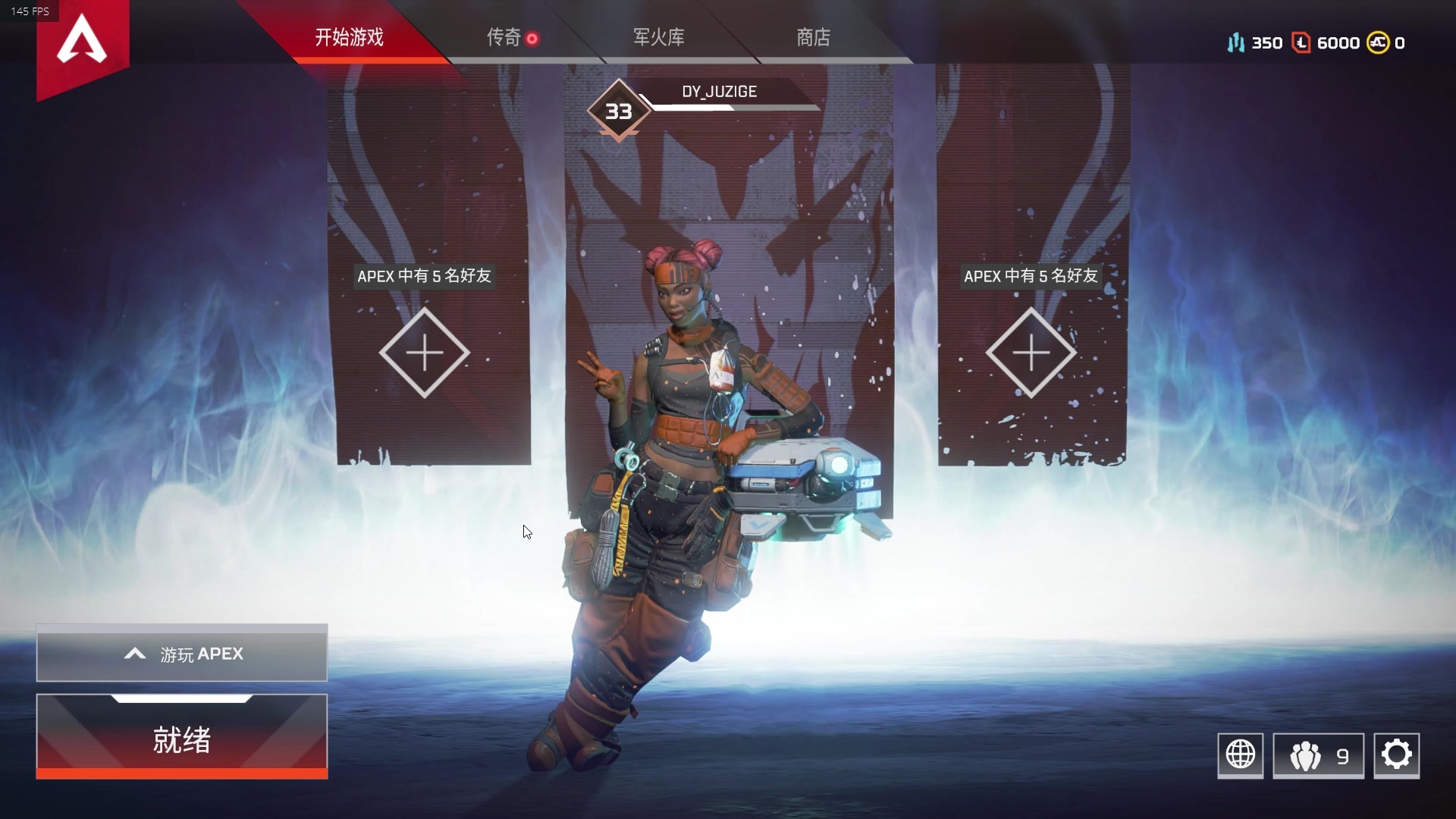 APEX英雄游戏设置