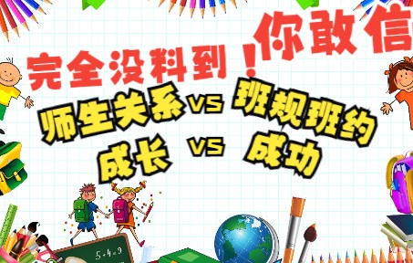 教师培训|少走弯路|误踩雷|职业规划(下)