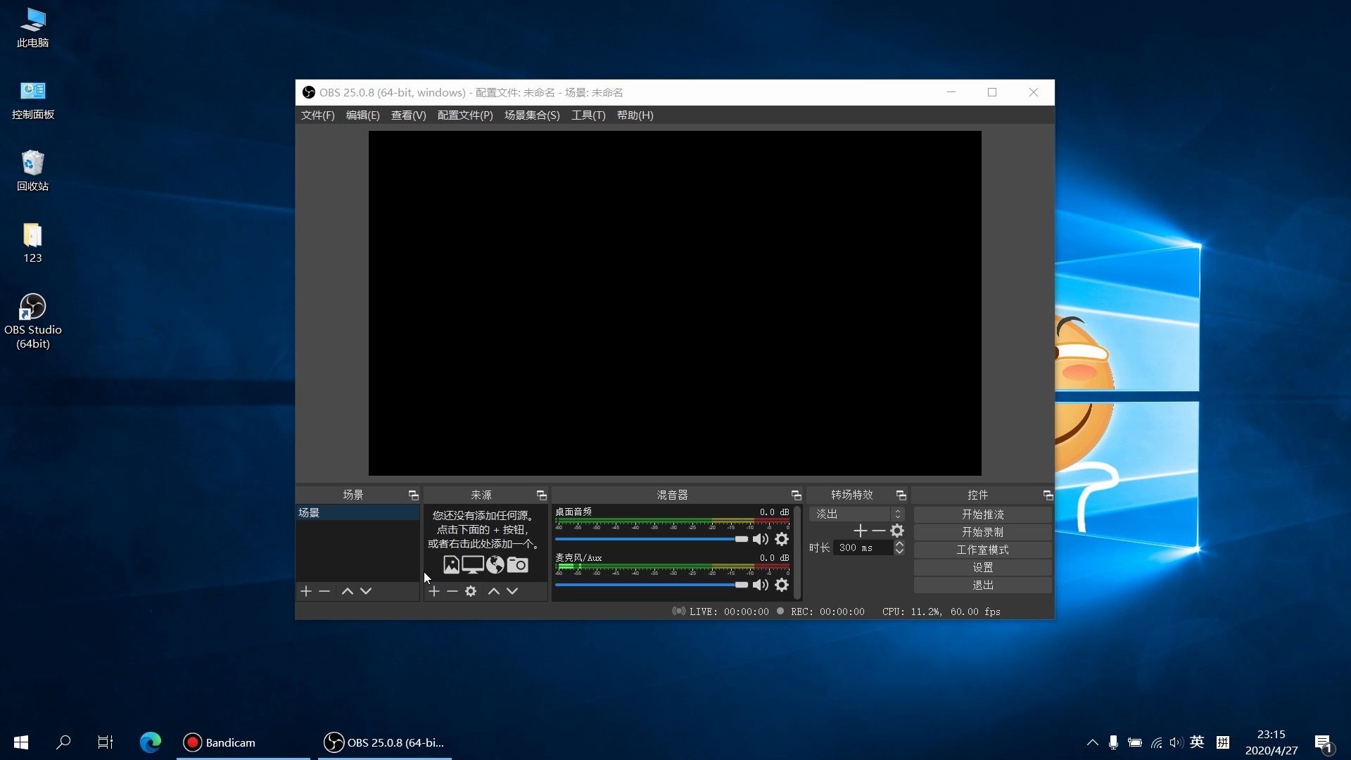 OBS录制视频是黑屏怎么解决