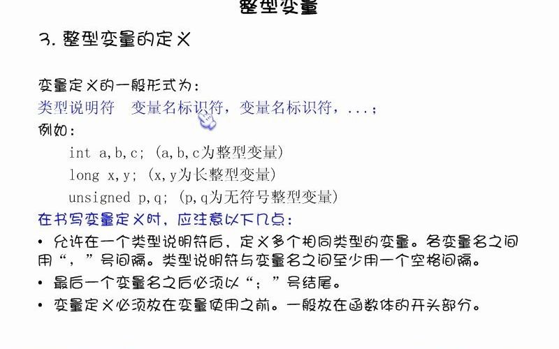 第二章 数据类型,运算符和表达式02