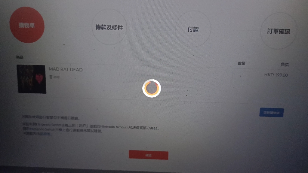 香港任天堂官网商店一直转圈圈 有没有一样的 一天了 我要买游戏!