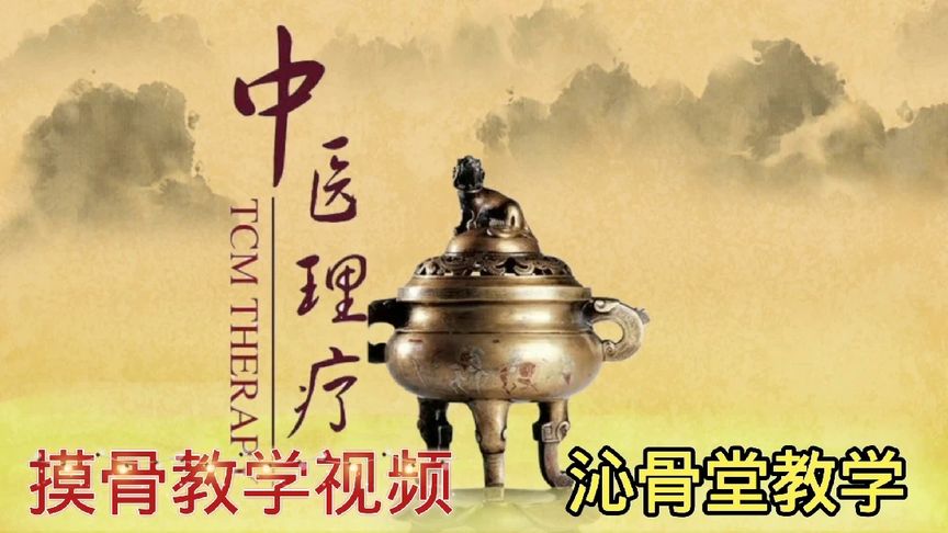 教学视频:如何找准颈椎横突,请看过来