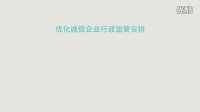 盐城市-经信委-信用办-宣传视频
