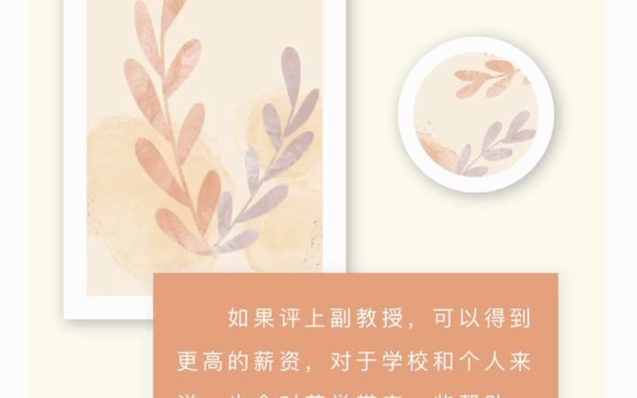 评副教授时参编书籍的字数如何计算