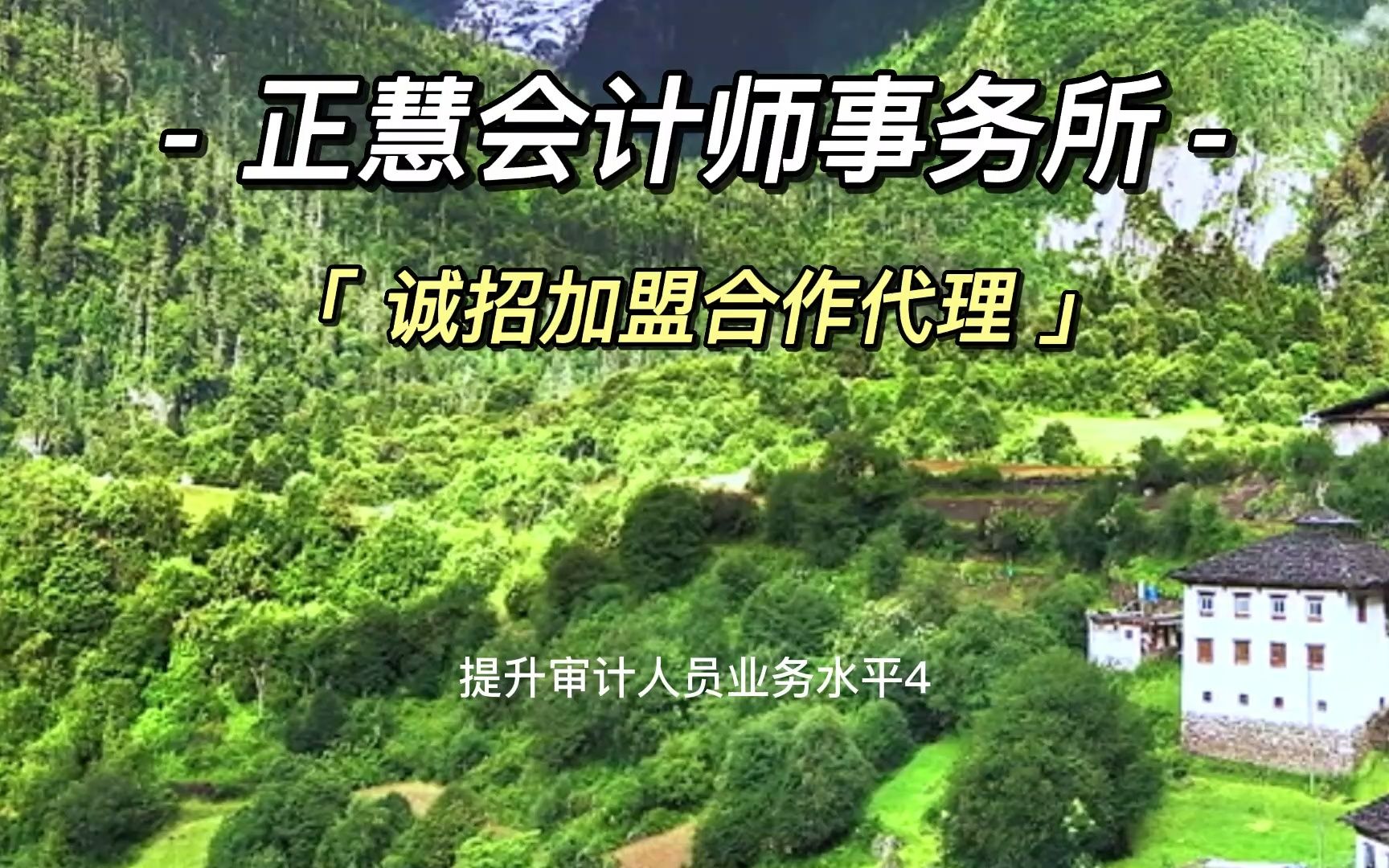 固定资产投资审计的四大风险及其防范,正慧会计师事务所