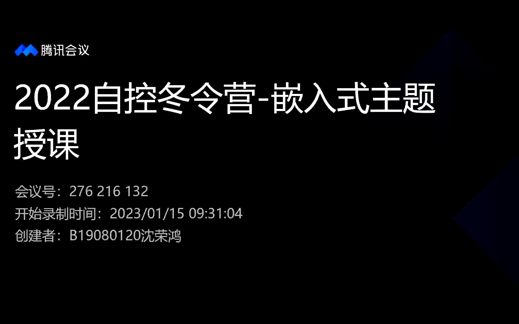 嵌入式Linux应用编程(多线程&I/O)