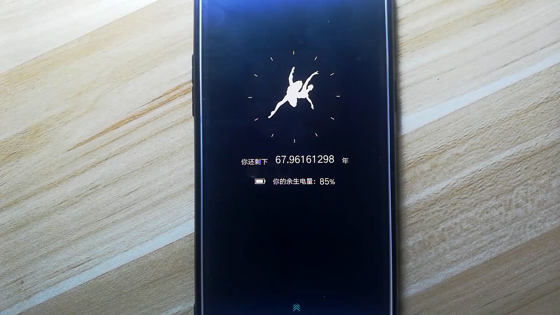 教你设置这种时钟锁屏壁纸,时刻提醒我们珍惜时间,真好用