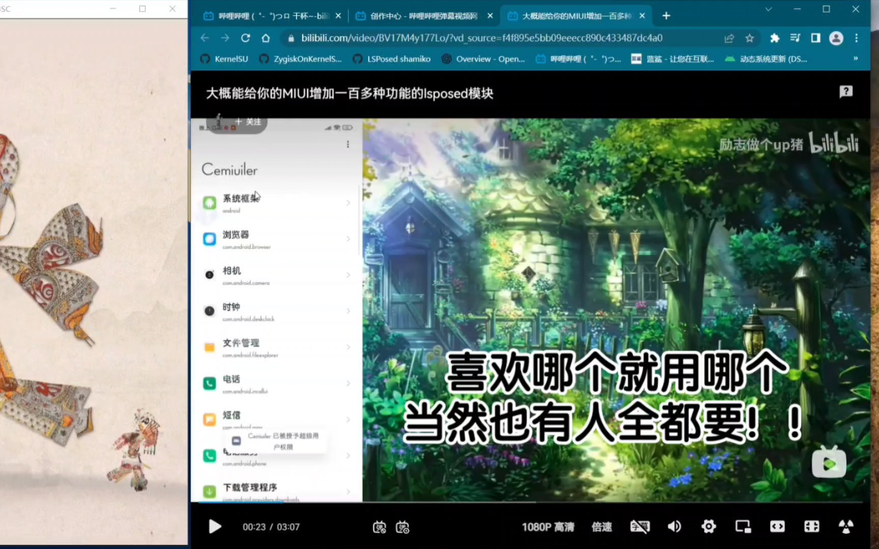 让你的MIUI再度进化,超级好用的MIUI模块Lsposed