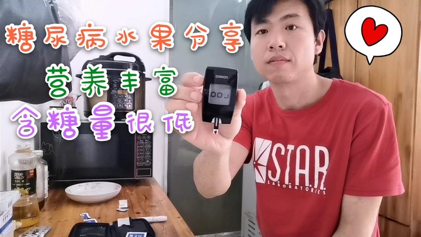 糖尿病人水果推荐,营养丰富含糖量很低,特别适合糖友!