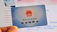 激活社保卡金融功能为什么很重要!
