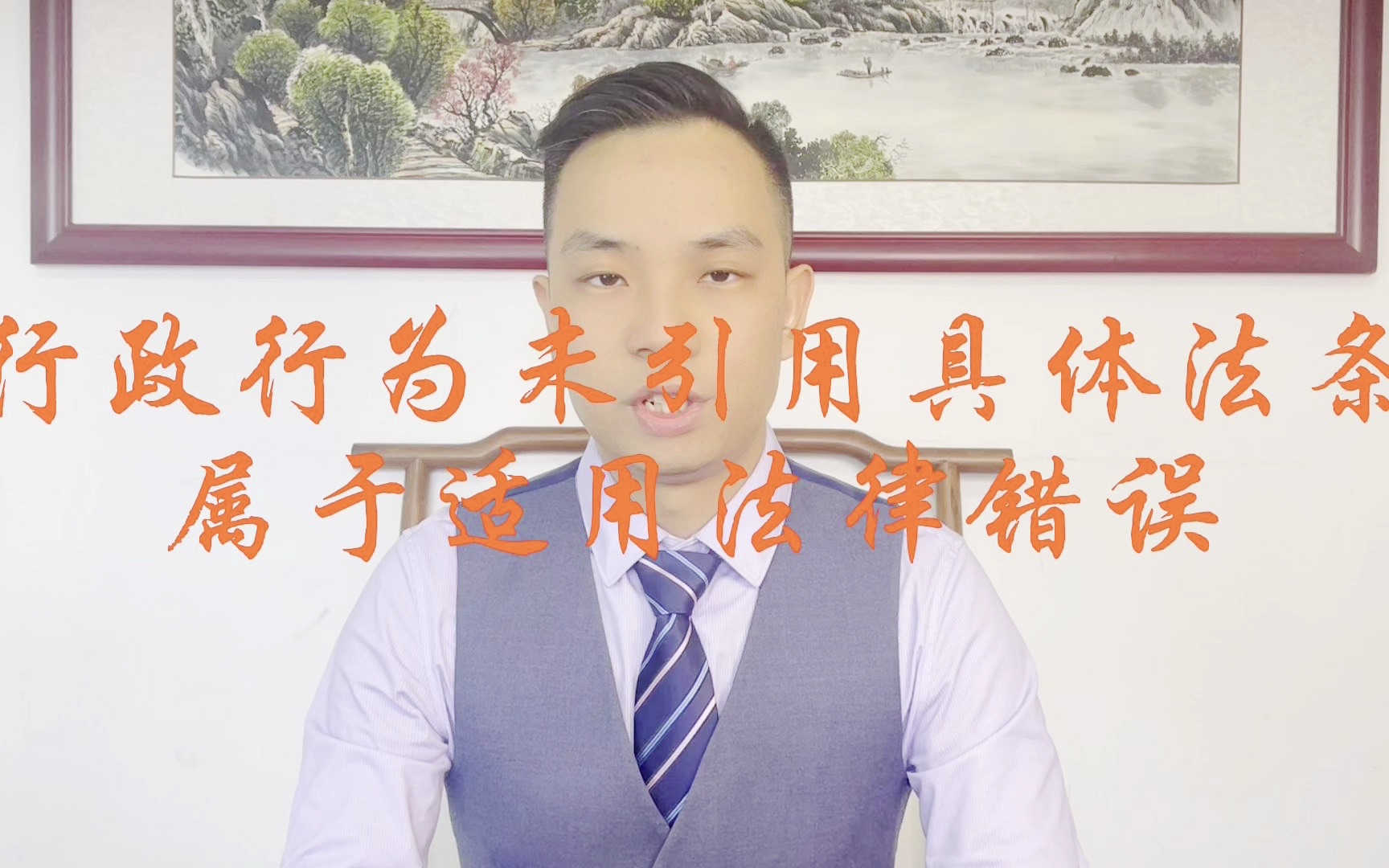 行政行为未引用具体法条属于适用法律错误