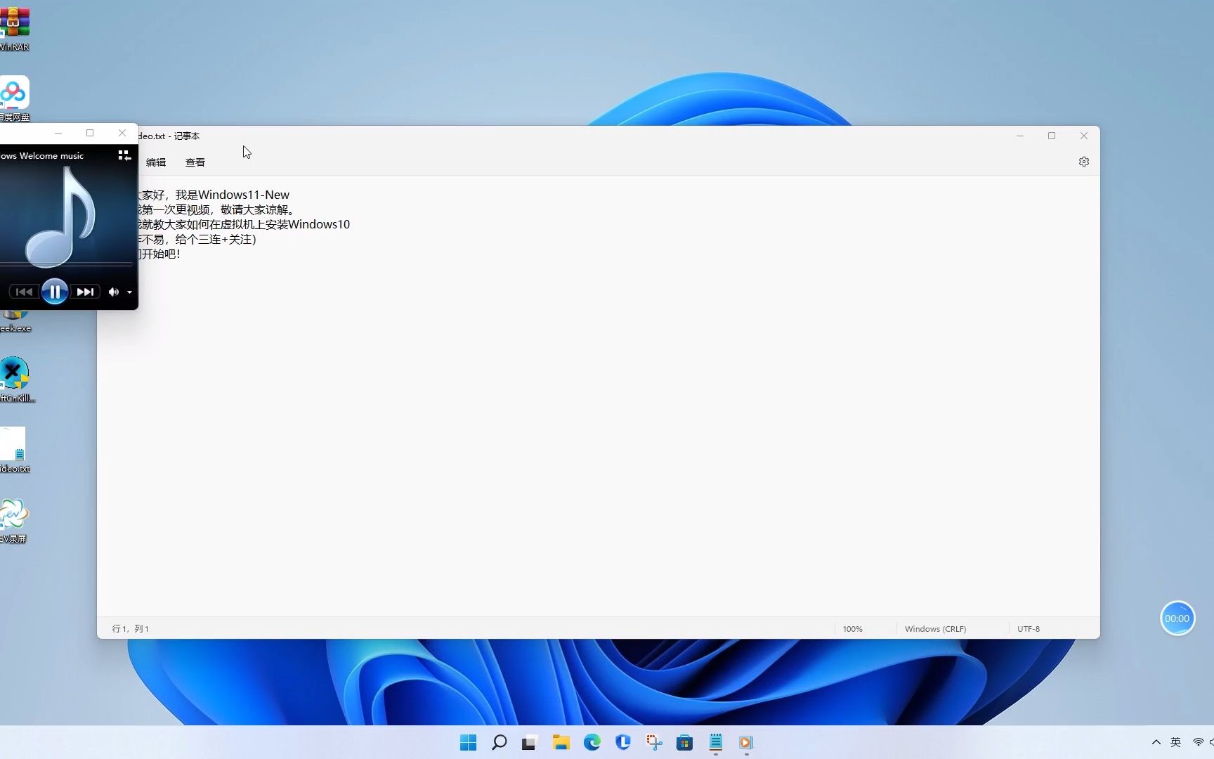 [Windows11-New] 安装Windows10