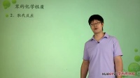 (1)苯及其同系物的性质知识点1