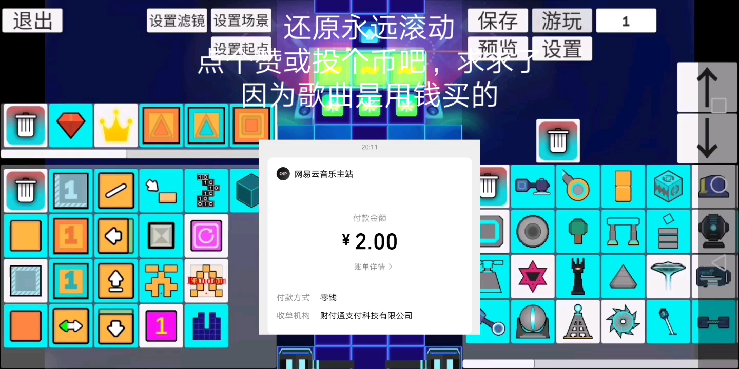 【RSR0.65b】还原永远滚动(有关卡链接)