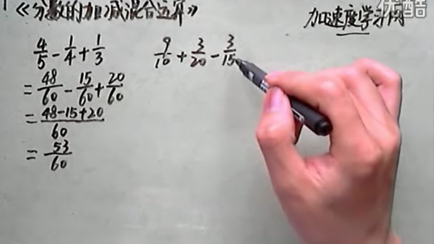 小学数学分数加减混合运算例题讲解,有加有减孩子特容易搞混!