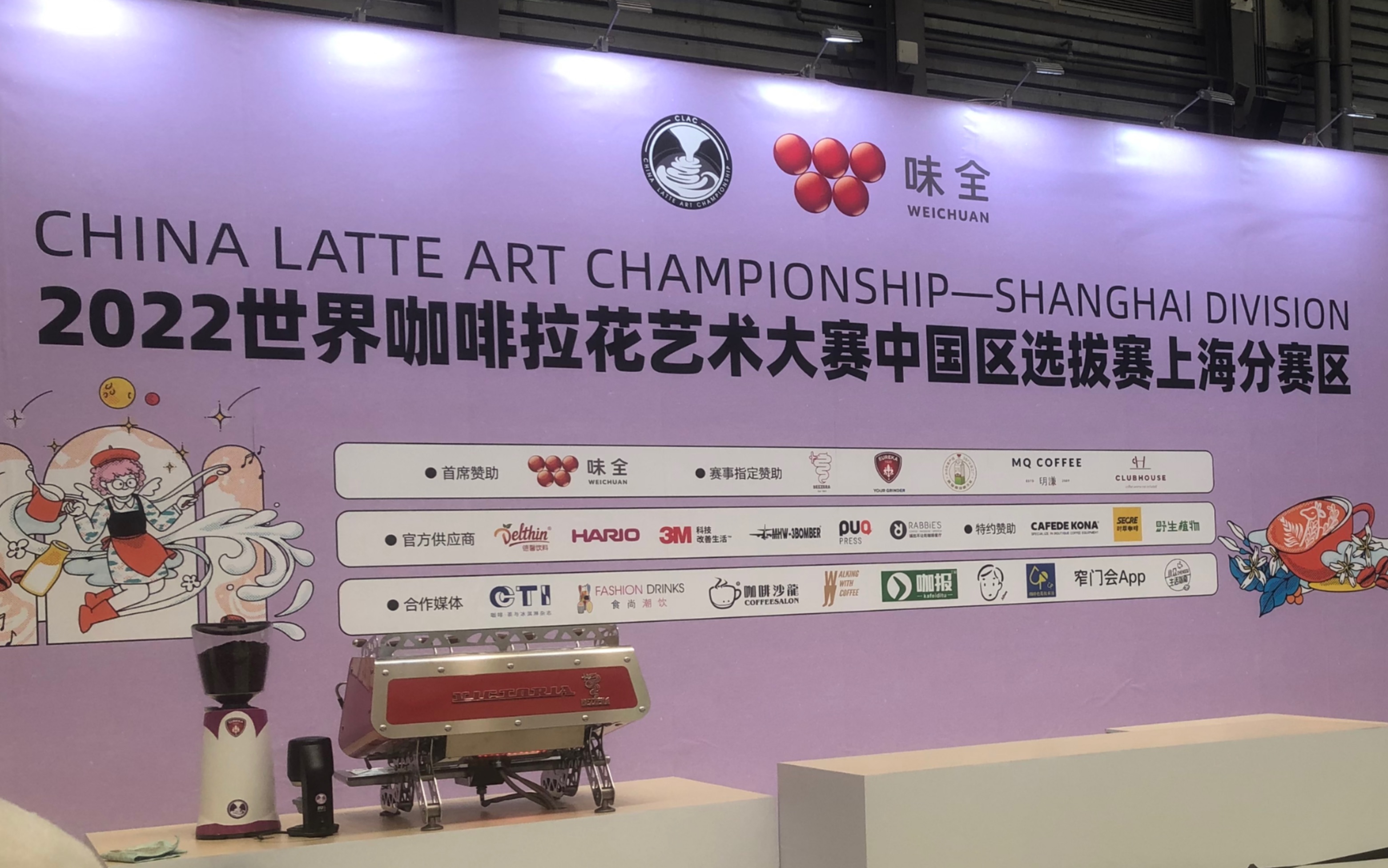 世界咖啡拉花大赛,一起来吧!