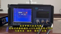 第四集:高效过滤器检漏仪 气溶胶光度计 检漏仪 GTI3990 北京中邦兴业