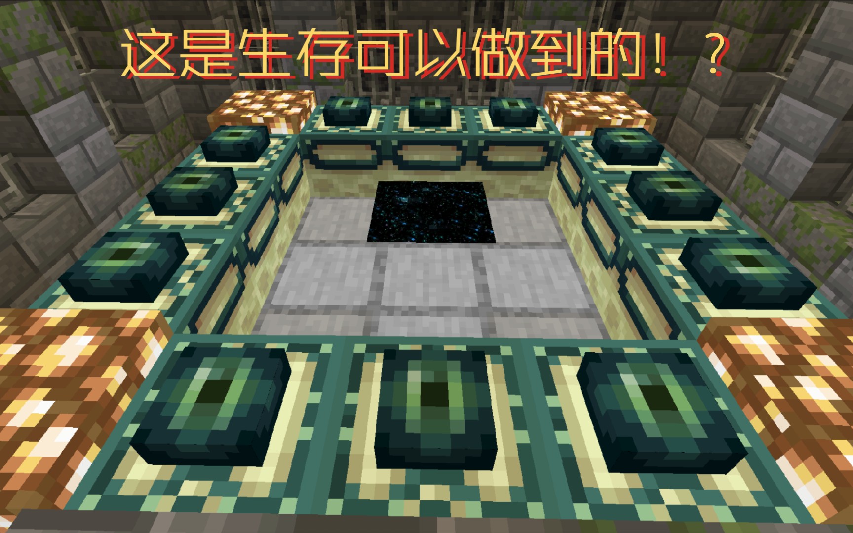 【MCBE】全站首发!生存使用无头活塞/切末地传送门!