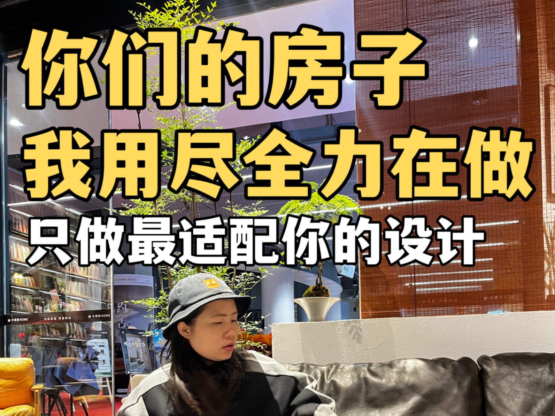 每一套房子设计,都会是独一无二的样子❗