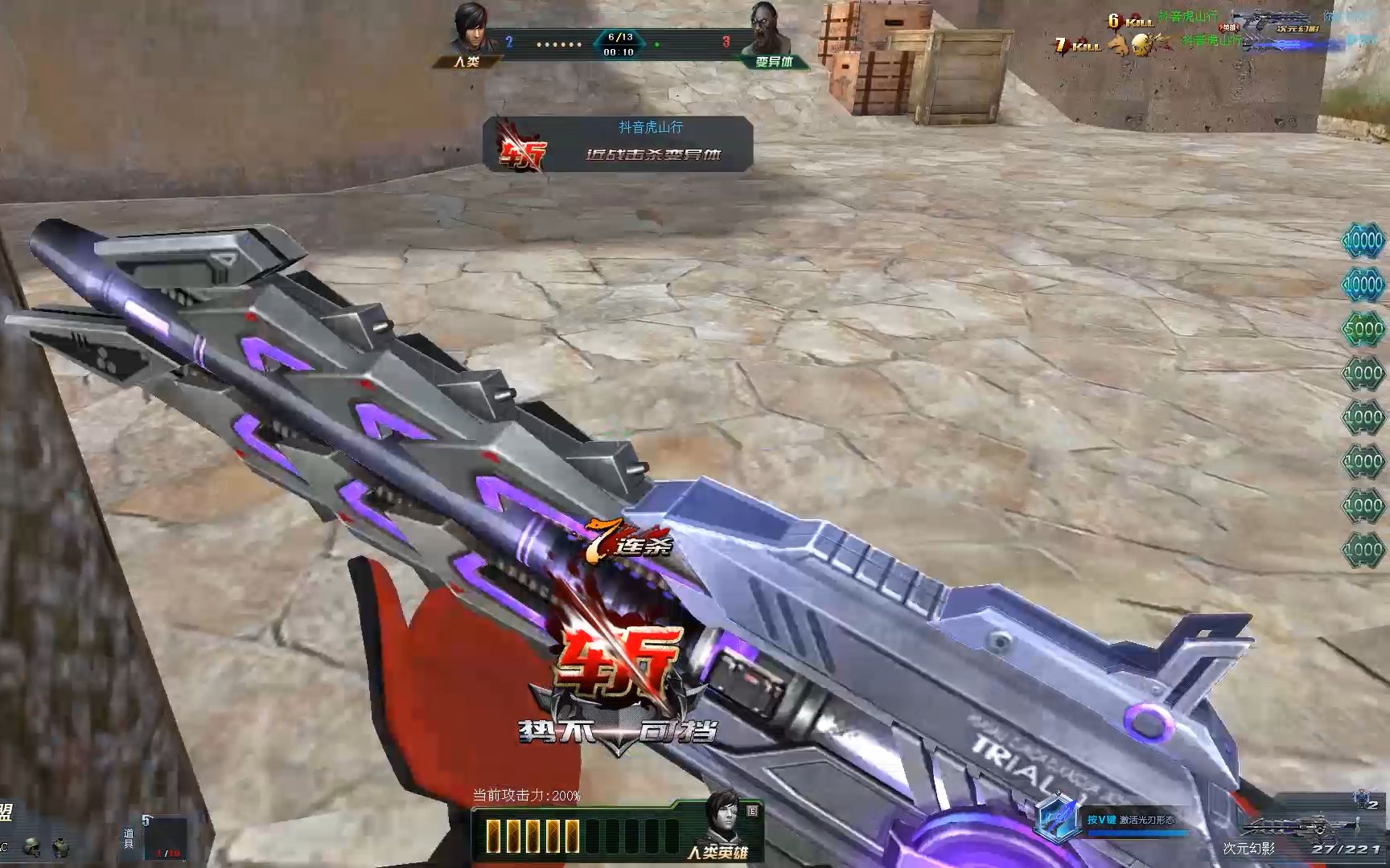生死狙击最新英雄级武器次元幻影变异试玩!