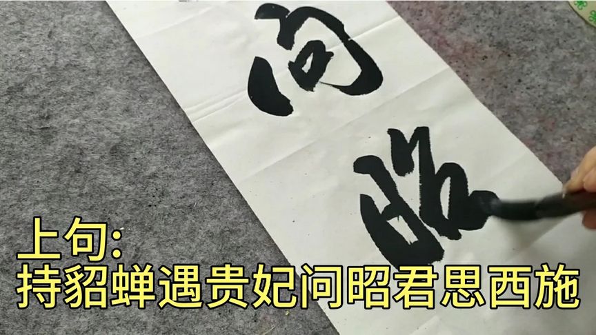 一副对子:上联用了古代四大美女的名字,下联就更妙了