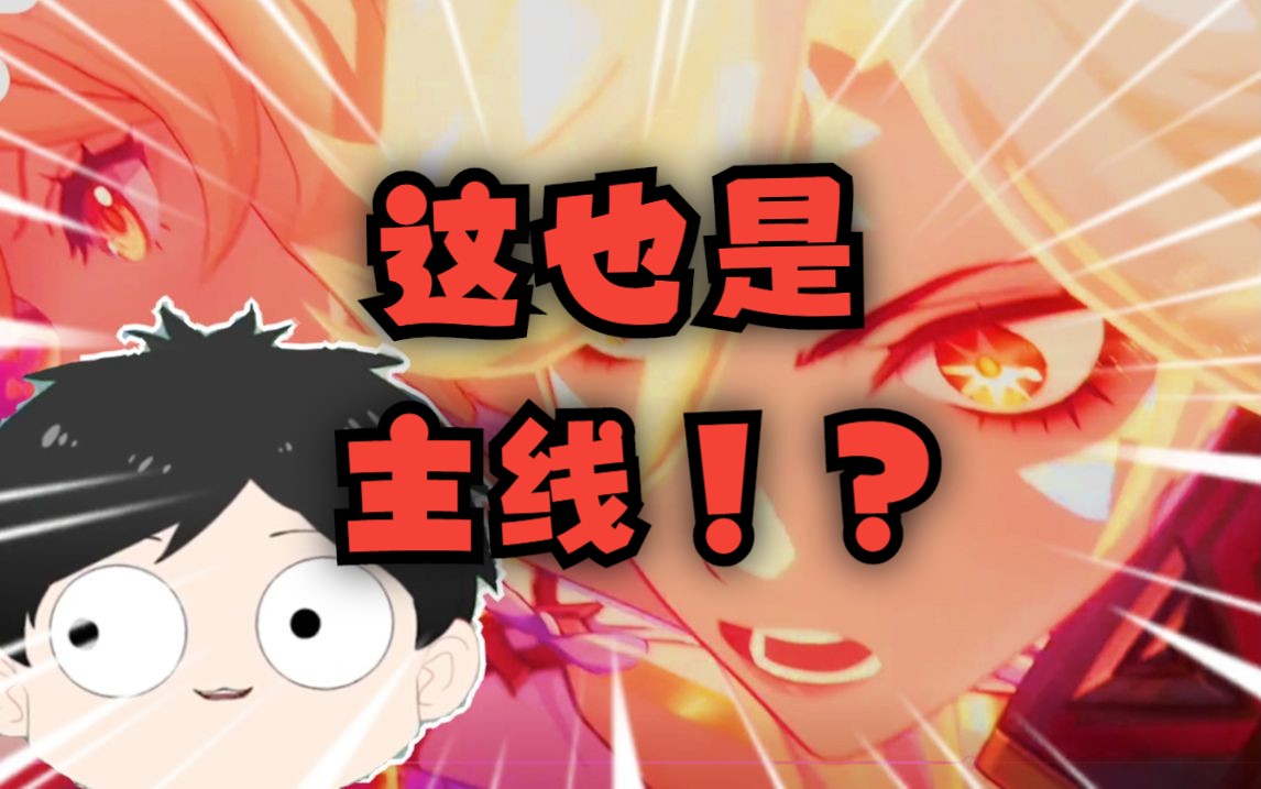 原神5.3剧情和塑造简直比寒天之钉还要冷_原神_剧情