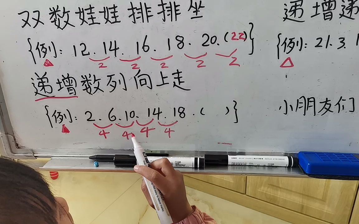 一年级找规律例题讲解1