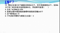 DNA分子复制的相关计算——高三生物易错知识点校本化微课的开发与...