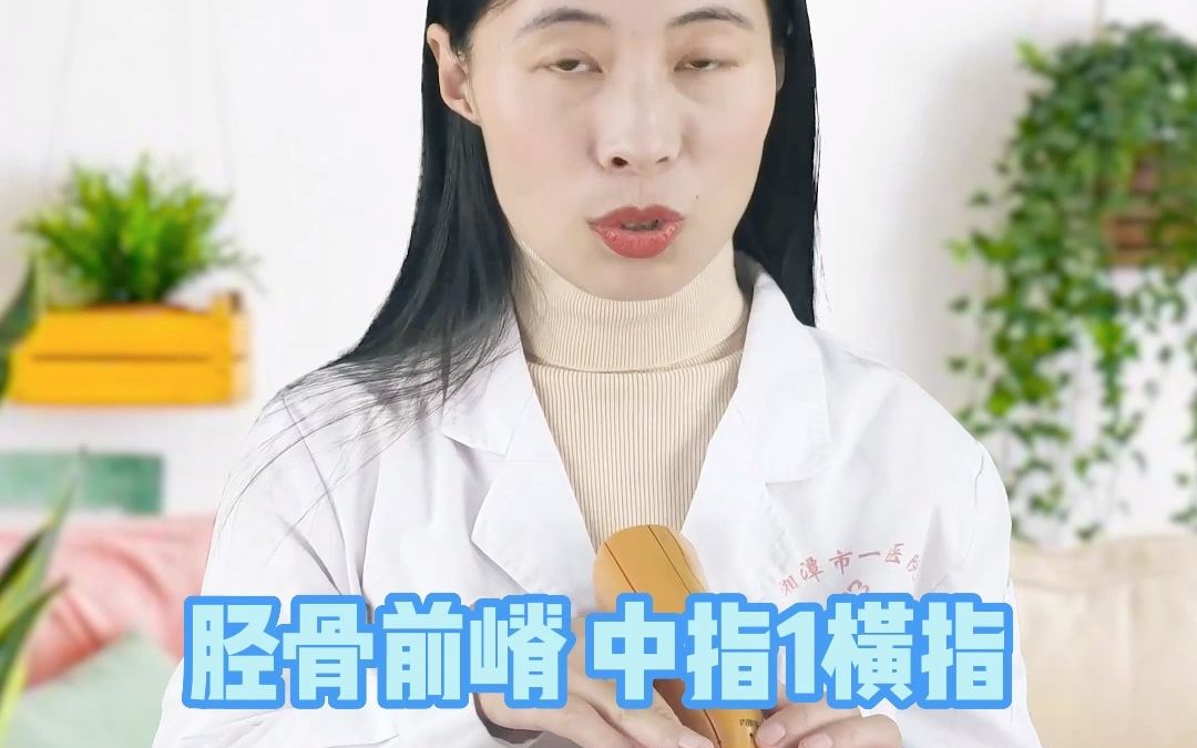 足三里位置和作用