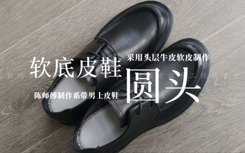 2022年春夏圆头黑色软牛皮软底系带男休闲皮鞋守根手工鞋