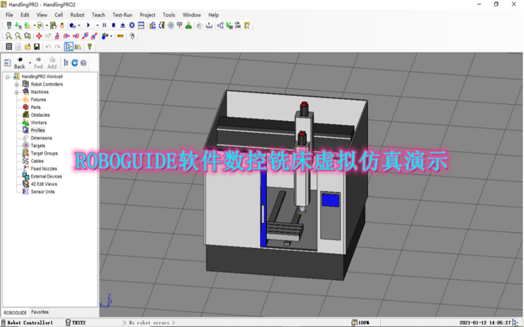ROBOGUIDE软件数控铣床虚拟仿真演示