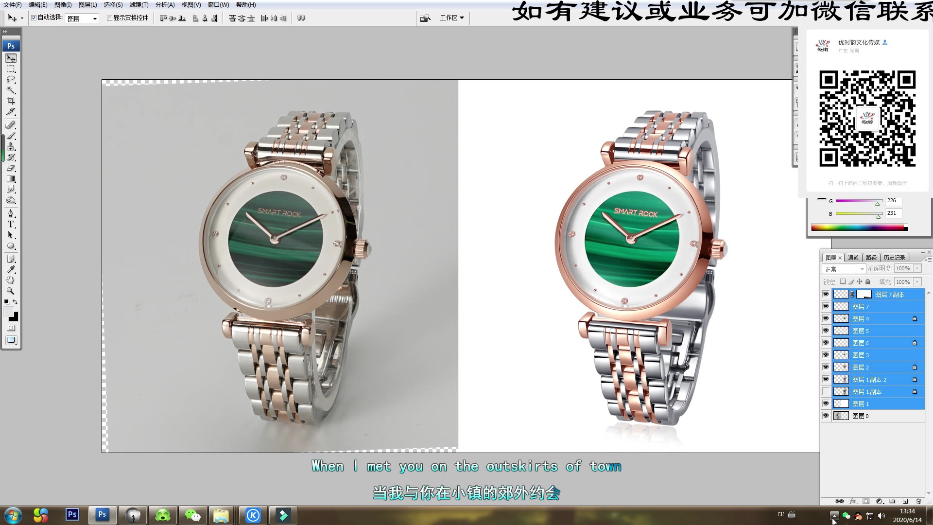 手表修图产品修图,快进版