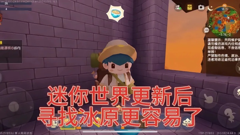 迷你世界更新后,可以从npc那买到地形地图