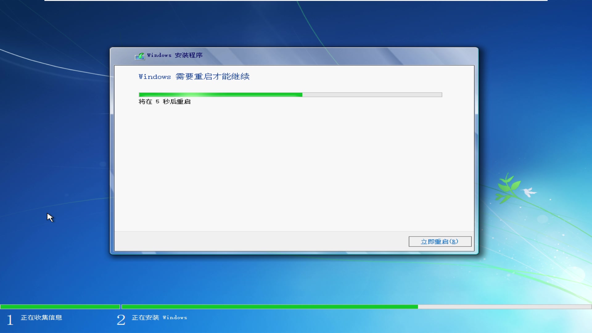 ...经典再现_Windows7_旗舰版_SP1_7601. 25685_X64[纯净精简版][...