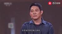 你知道李连杰有多少家产吗? 李连杰的回答让全场人不敢相信