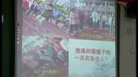 苏教版四年级数学下册《加法交换律和结合律》部级优课-江苏省(全国...