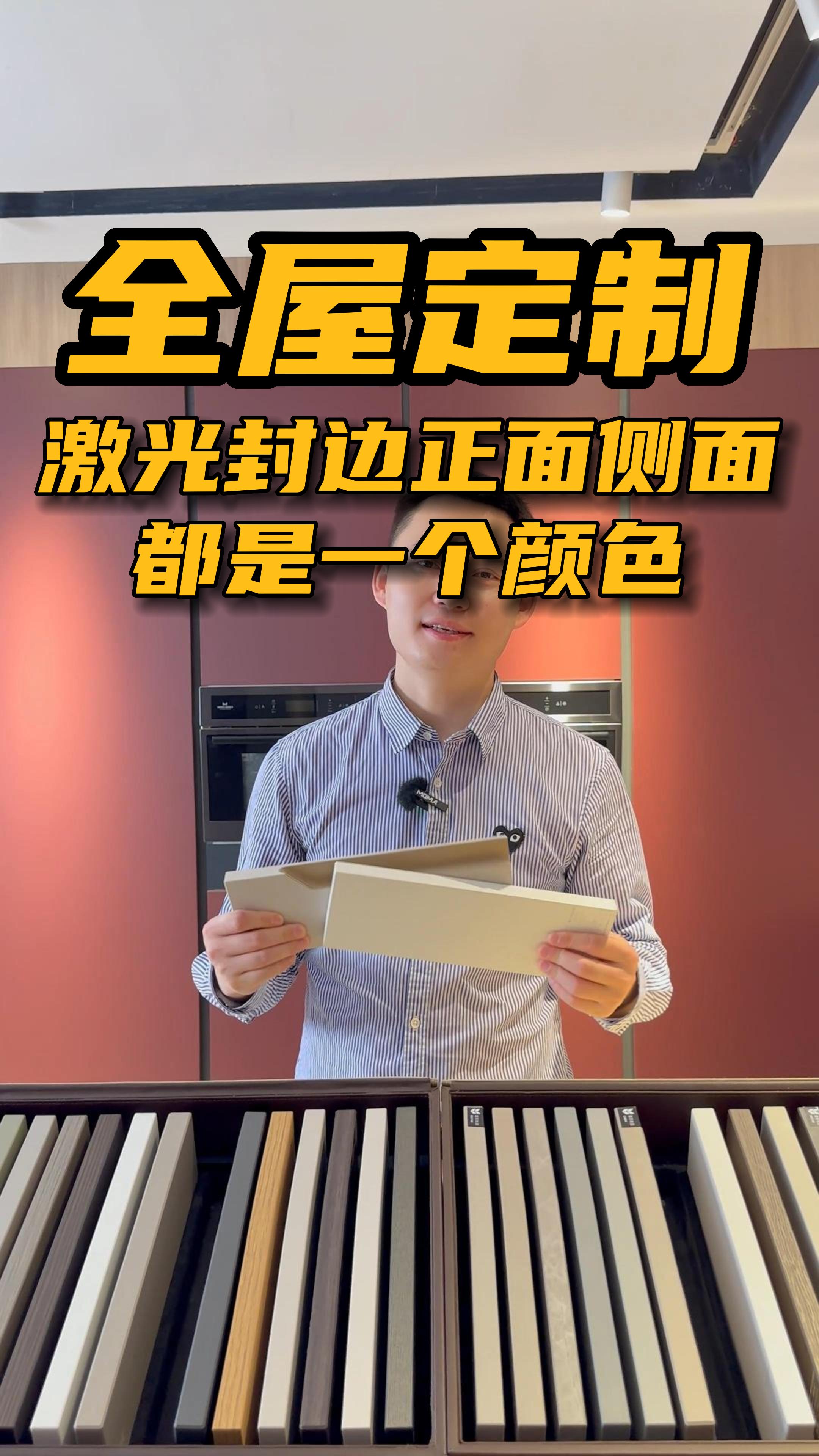 激光封边正面侧面都是一个颜色