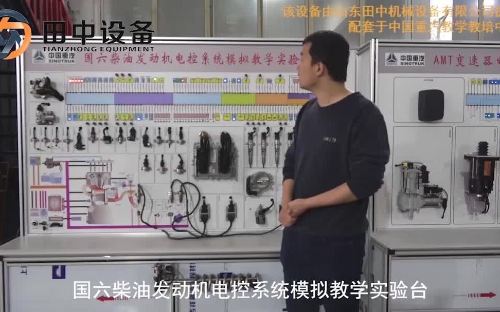 国六柴油发动机电控系统模拟教学实验台